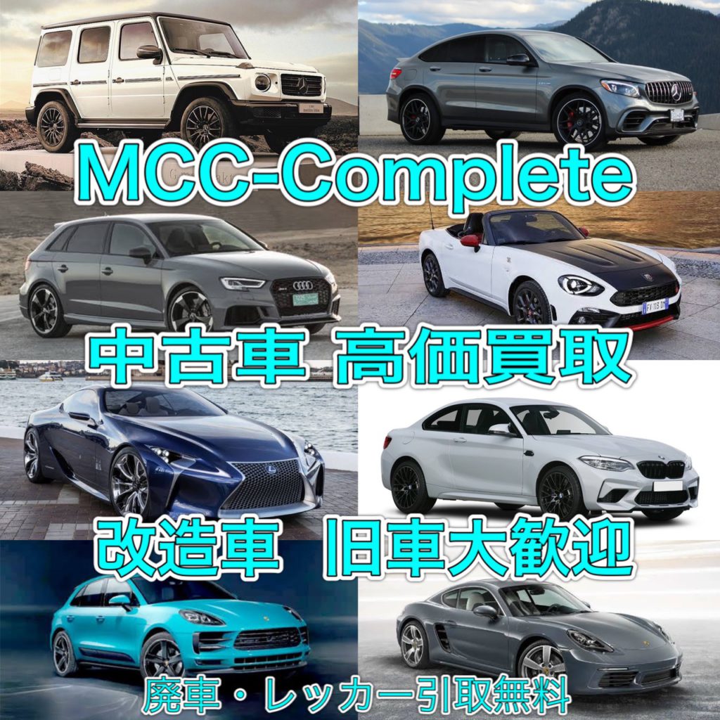Car Purchase | MCC-Complete